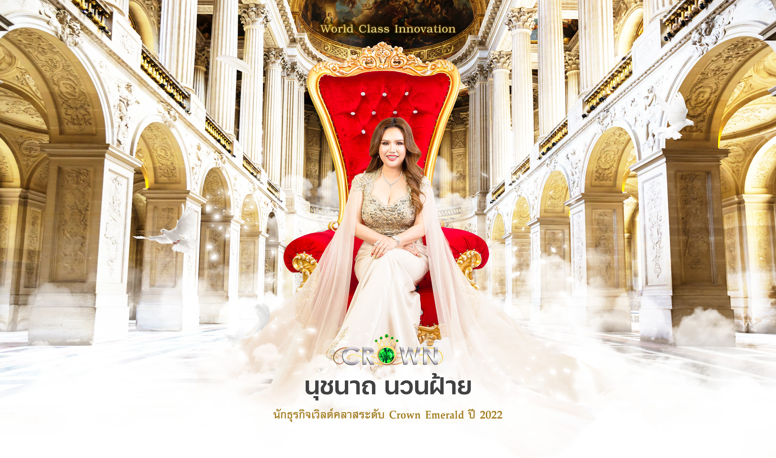 Crown 2022 – World Class Innovation