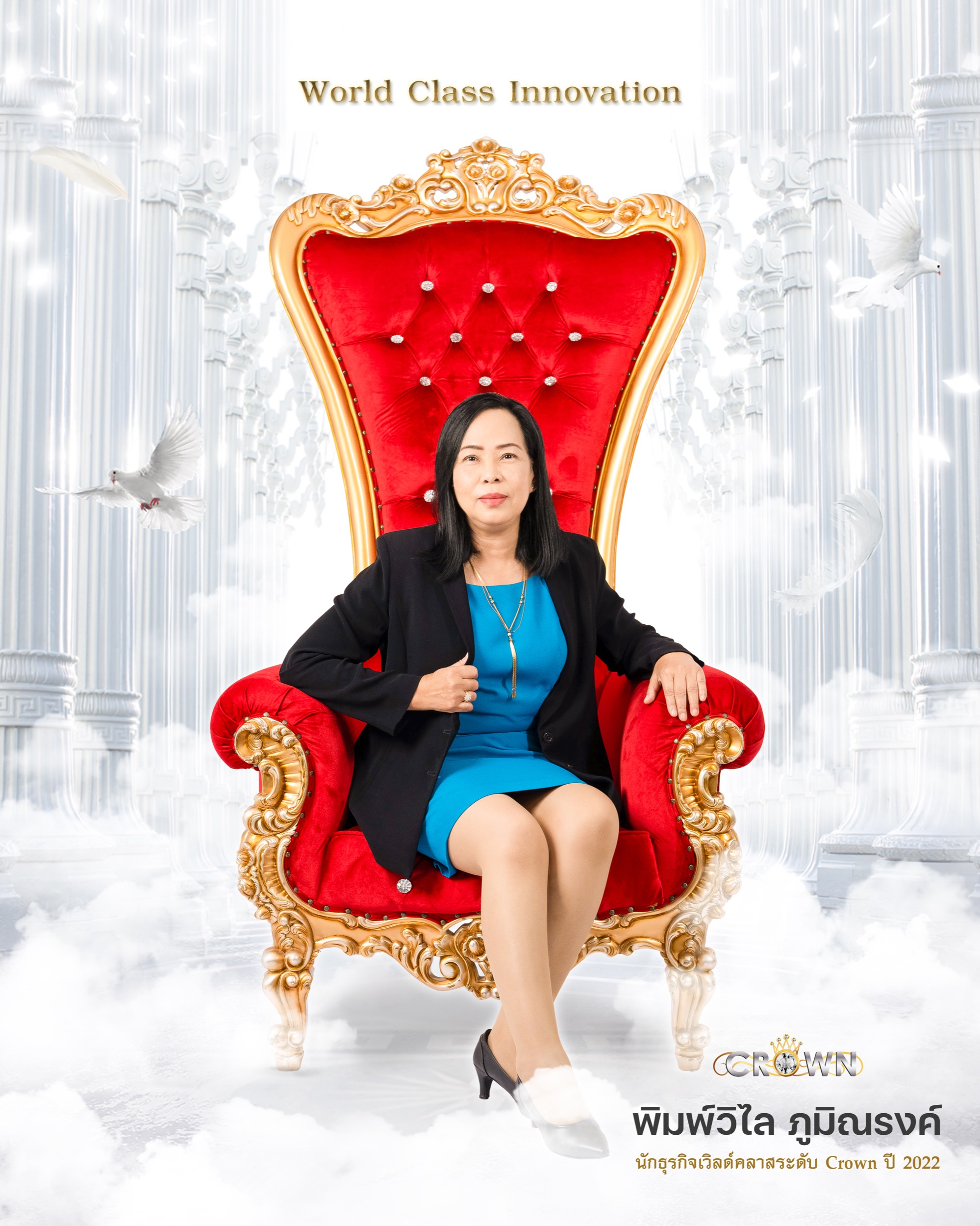 Crown 2022 – World Class Innovation