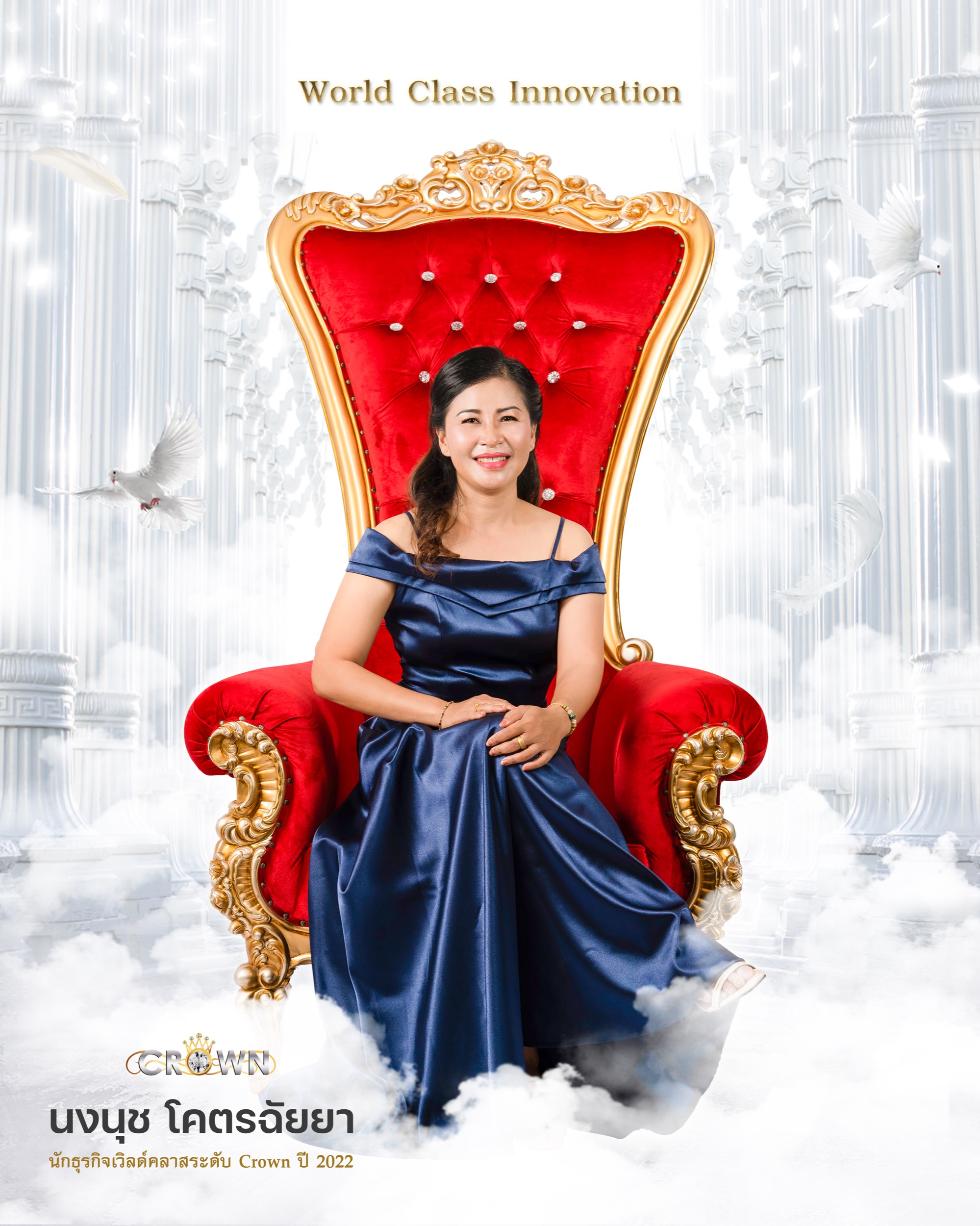 Crown 2022 – World Class Innovation