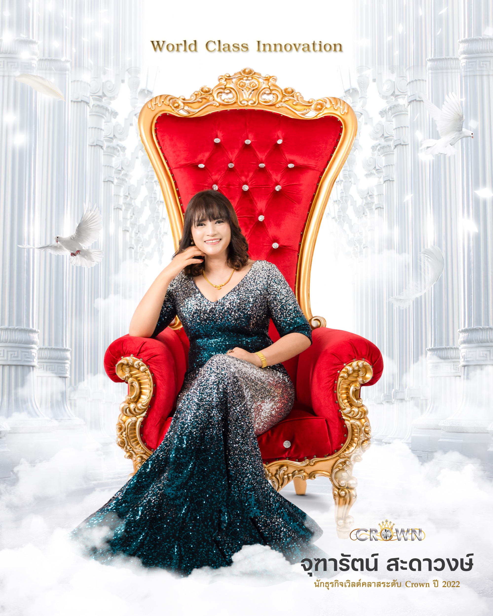 Crown 2022 – World Class Innovation