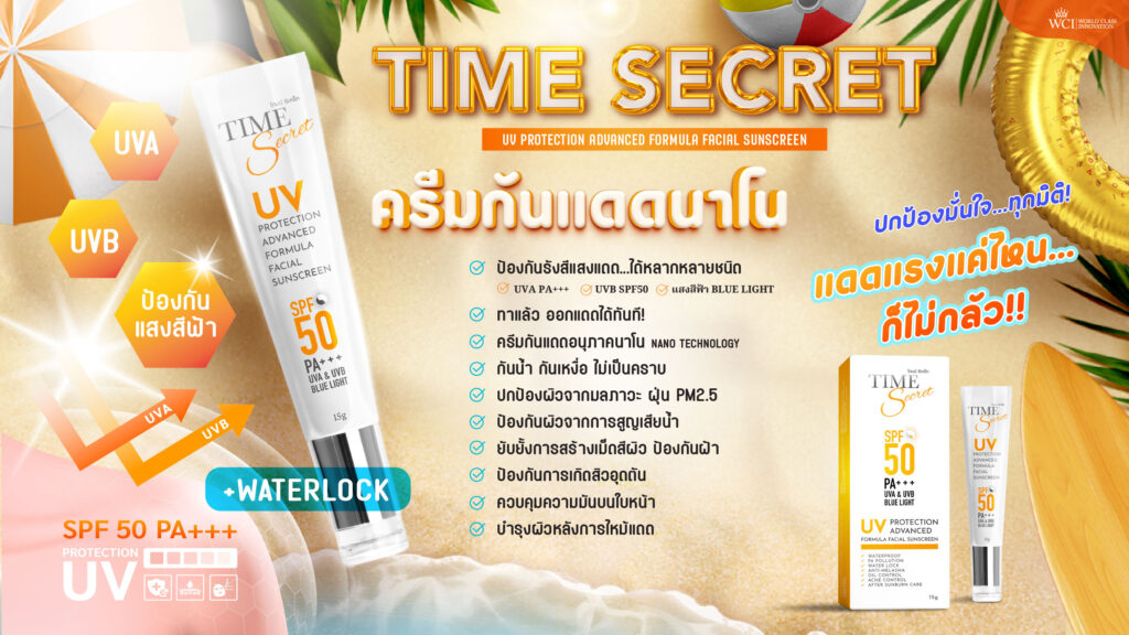 TIME SECRET UV PROTECTION SUNSCREEN – World Class Innovation